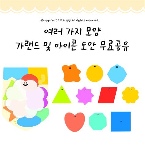 유치원 어린이집 여름 놀이 자료 수박 가랜드 도안 무료 공유 꽃쌤의 랜선교실