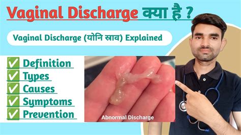 Vaginal Discharge Explained Types Causes Symptoms And Prevention Of