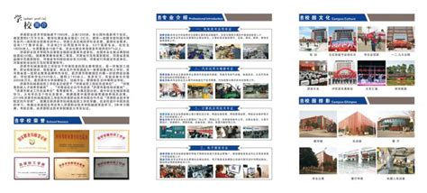 2022年济源职业技术学院中专部招生简章 学校新闻 济源职业技术学院中专部
