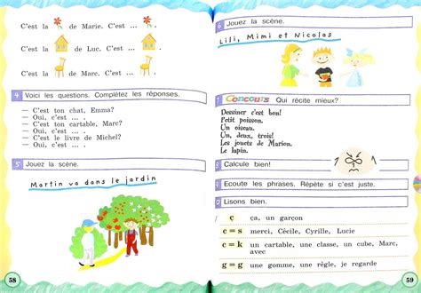 Иллюстрация 1 из 20 для Французский язык 2 класс Учебник В 2 х частях ФГОС Касаткина