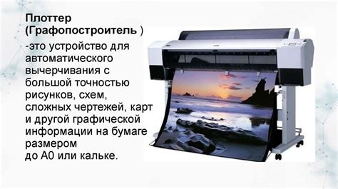 Выявление и устранение типовых неисправностей принтеров плоттеров сканеров МФУ Замена и