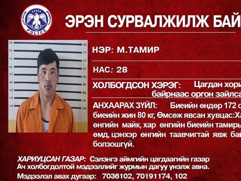 Насанд хүрээгүй хүүхдийг хүчиндсэн хэргээр ял шийтгэгдэж байсан хоригдол өнөөдөр оргожээ Isee Mn