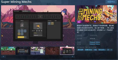 休闲挖矿游戏《super Mining Mechs》steam页面 年内发售 Switch618游戏资讯