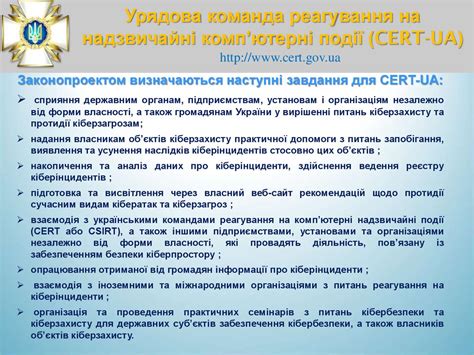 Формування державної політики у сфері кібербезпеки реалізація Стратегії кібербезпеки України