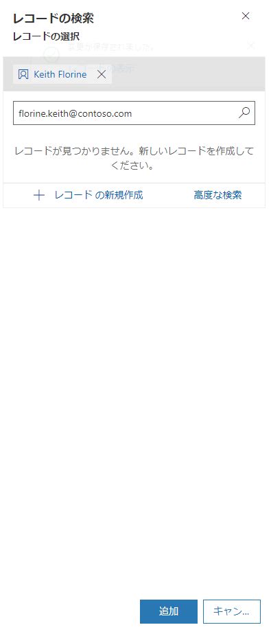 未解決のメール受信者を解決する Power Apps Microsoft Learn