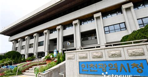 인천시 청년 글로벌 창업 돕는다2025 청진기 사업 본격 추진