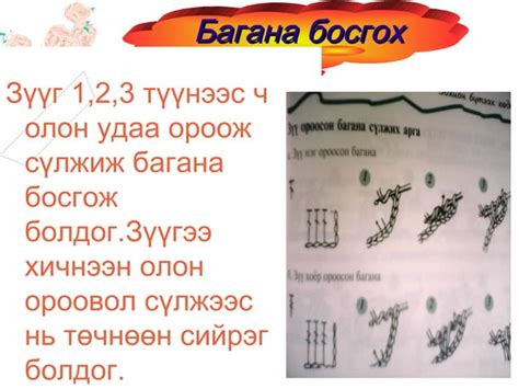 дэгээ зүүний сүлжмэл Odp