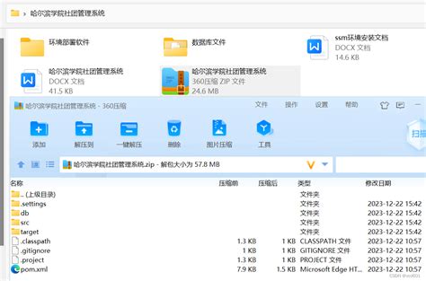 Ssmphpnodepython哈尔滨学院社团管理系统 Csdn博客