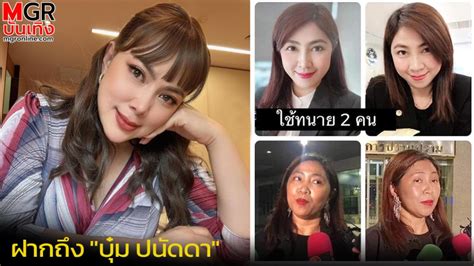 ฟังแล้วจี๊ด ทนาย “แอม” โวย อย่าบูลลี่ “หน้าไม่ตรงปก” โวเคยเป็นนางงาม ได้รางวัล “ขวัญใจชาวนา