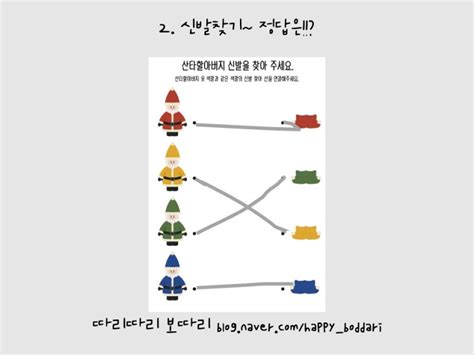 겨울활동지 색깔활동지 색깔인지놀이 교구 도안 나눔 네이버 블로그
