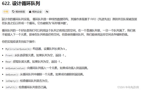 622设计循环队列（附带源码）rear为空 Csdn博客