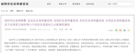 多地出台人才购房新政：包括较低价位住房配售、购房补贴等支持成都瑞安市