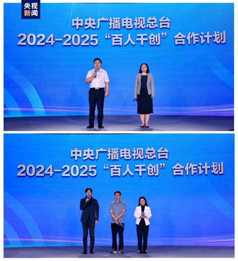 同护版权实现共赢！总台举办2024版权生态合作大会 签署巴黎奥运会版权合作相关协议