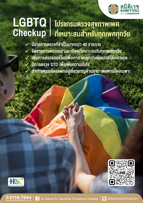 E Voucherโปรแกรมตรวจสุขภาพ Male Sex Health Checkup 30 40 ปี Samitivej Chinatown Samitivej