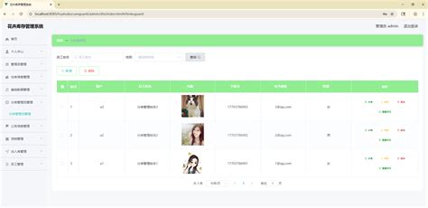 计算机毕业设计，基于ssm的花卉库存管理系统，附源码数据库论文ppt，包远程安装调试运行 Csdn博客