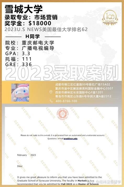 2023录取捷报祝贺经纬学子获得范德堡、雪城、悉尼等大学offer 知乎