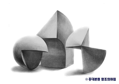 기초도형 소묘 참고자료 그림자 드로잉 그림