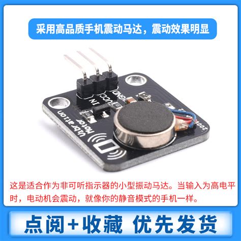 震动马达模块迷你高电平触发振动小电机智能可穿戴式产品震动提虎窝淘 震动马达模块迷你高电平触发振动小电机智能可穿戴式产品震动提虎窝淘