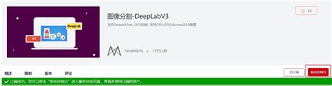 图像分割—deeplabv3的理论与实践 云社区 华为云