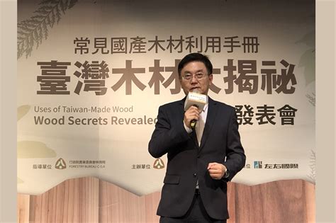 國產木材知多少 臺灣木材大揭秘一窺國產木材的世界 上報 消費