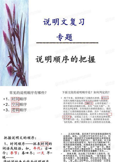 说明顺序PPT模板下载 编号qodembma 熊猫办公