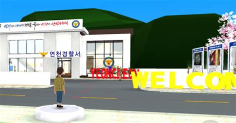 경기 연천경찰서 메타버스로 범죄예방진단 시스템 구축