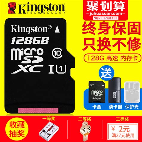 金士顿128g内存sd卡micro行车记录仪内存专用存储卡class10高速tf卡通用手机内存卡监控储存卡车载微单sd卡 天猫商城【降价监控