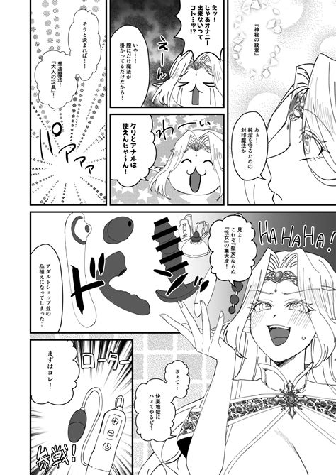 Honban Kinshi Ts Tentei Junketsu Seijo No Dosukebe Etsurakutan Page 13 Nhentai Hentai