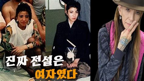 일본🇯🇵실화 야쿠자 세계에 진정한 전설은 여자였다여자 야쿠자이야기 Youtube