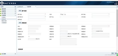 Javaweb基于ssh开发房地产管理系统 源码 课程设计 毕业设计 Csdn博客
