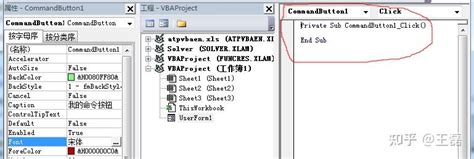 开发工具 Vba For Excel编程（3） 知乎