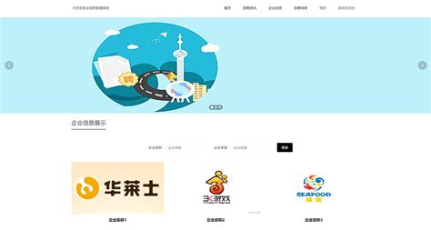 基于ssmjsp的大学生就业信息管理系统含配套论文开题报告等 计算机源码软件工程专业源码成品小熊源码网