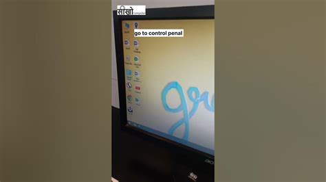 How To Uninstall Software Computer Education Seekhocomputer Knowledge Learncomputer Shorts