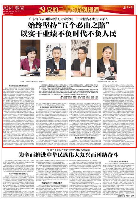 二十大代表、云浮市委书记卢荣春接受央媒省媒采访发展区现代化报告
