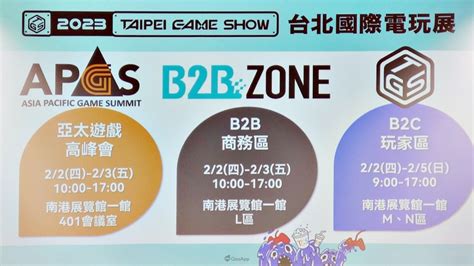 2023台北國際電玩展將在2月2日盛大開幕百家廠商預估帶來30萬人潮 Qooapp Anime Game Platform