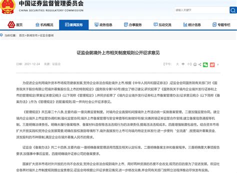 重磅 Vie架构首次合法化！企业备案后可赴境外上市 卓道国际