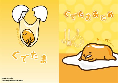 일본 달걀캐릭터 구데타마 소개 게으른 계란의 일상 네이버 블로그