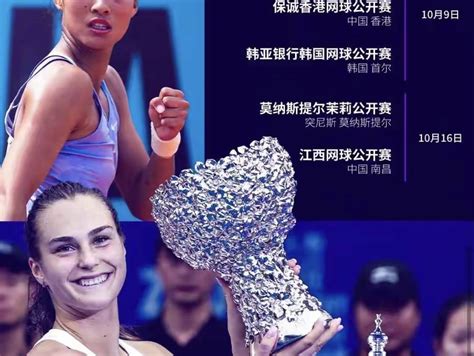 Wta中国赛季确定回归，武汉站遭取消，深圳总决赛也悬珠海级别赛事