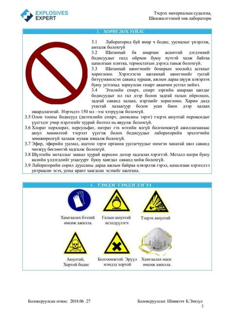 Chemical Substances Aaz Docx