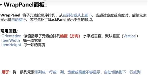 Wpf中的控件 Csdn博客