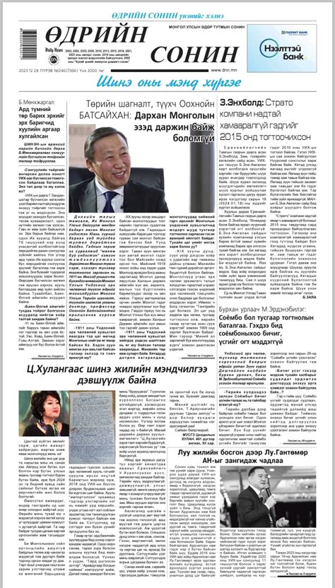 ТОЙМ Нэрт нийтлэлч Б Цэнддоогийн “Хулгай биш “олз” нийтлэл хэвлэгдлээ Dnn Mn