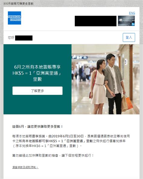 澳門人玩信用卡 澳門人與飛行里數】 Ae Cx Mo560 澳門人嘅信用卡 飛行里數 旅遊資訊平台