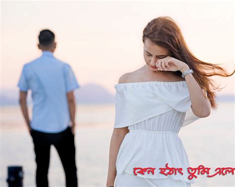 কেন হঠাৎ তুমি এলে একটা ছেলেকে তার র্গালফ্রেন্ড প্রশ্ন করলো তুমি তোমার মাকে কতখানি ভালোবাসো