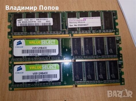 Продавам Ram памети за десктопи и лаптопи в Ram памет в гр София Id26864501 — Bazar Bg