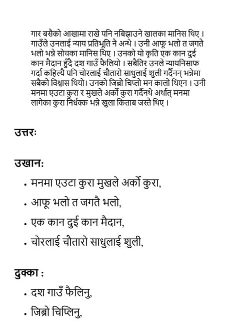 Kartabya Exercise Class 10 Nepali Unit 11 Neb Notes Iswori Education