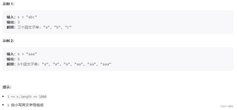 代码随想录算法训练营第五十七天 Leetcode647 回文子串、leetcode516 最长回文子序列代码随想录 最长回文子串 Csdn博客