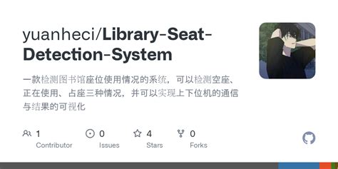 Github Yuanheci Library Seat Detection System 一款检测图书馆座位使用情况的系统，可以检测空座、正在使用、占座三种情况，并可以实现上下位机的