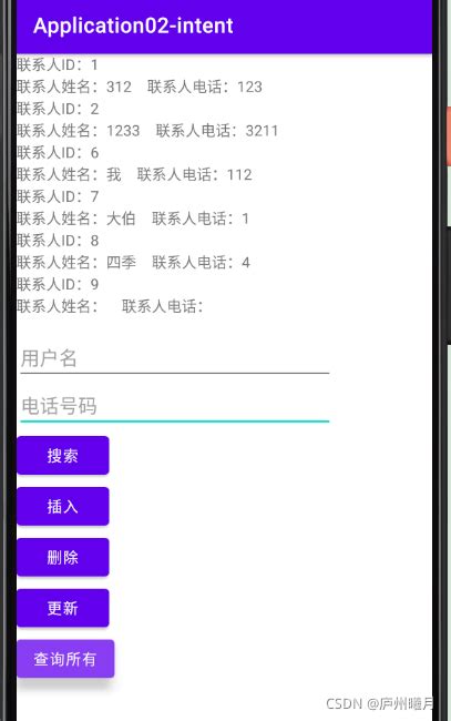实验六、contentprovider实验sqlite数据库的实现 Csdn博客