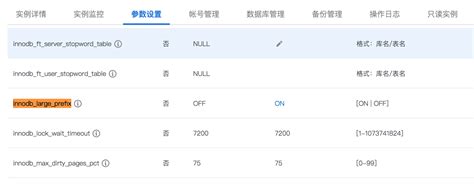 Mysql Index Column Size Too Large错误解决方案 Csdn博客
