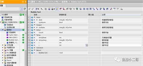 【一起学博图】—scl排序之冒泡排序法 墨天轮